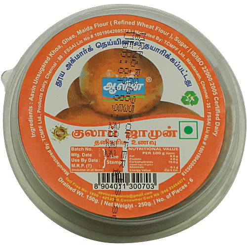 Buy Aavin Gulab Jamun - Traditional Sweet Online at Best Price of Rs ...