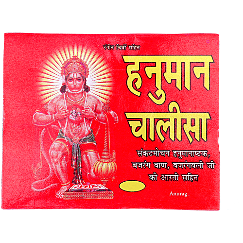 Buy Pearlfiesta Hanuman Chalisa Book Online at Best Price of Rs 39 ...
