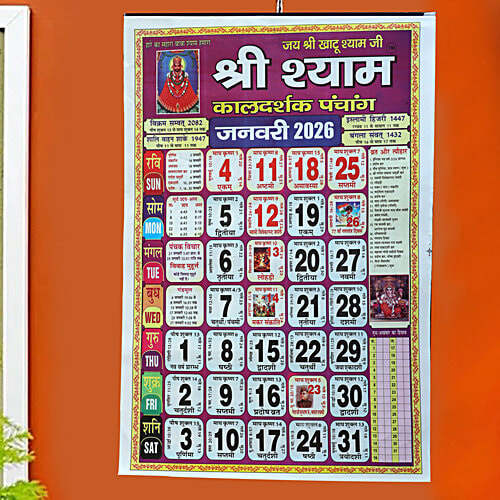 Buy Pearlfiesta Shree Shyam Kal Darshak 2026 Panchang Wall Calendar ...